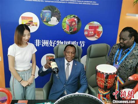 非洲好物网购节长沙启幕 助力深化中非经贸合作 看点 华声在线