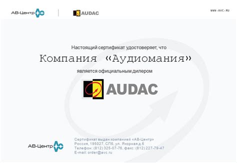 Модуль Audac MMP40 | Купить в магазине Аудиомания