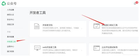 微信公众号一次性订阅消息功能开发实践 微信公众号开发 订阅消息必须在手机端吗pc端行吗 csdn博客