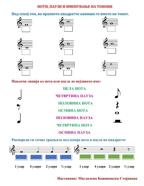 Ноти паузи имиња на тонови Worksheet Live Worksheets