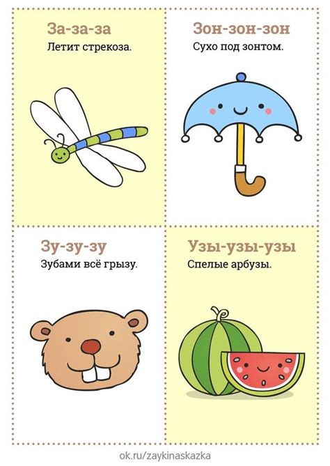 УРОКИ ЛОГОПЕДА Чистоговорки широко используются логопедами для