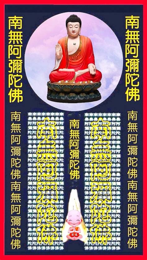 南無阿彌陀佛聖號 Buddhism Some Pictures Movie Posters