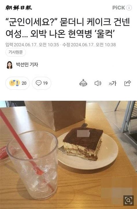 [잡담] 익들은 군인 케이크 사 줄 수 있어 인스티즈 Instiz 일상 카테고리