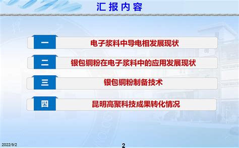 光伏行研报告：《高可靠性银包铜粉体技术与制备工艺》 网页链接 光伏行研报告：《高可靠性银包铜 雪球
