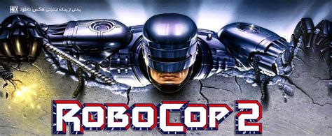 دانلود فیلم پلیس آهنی 2 Robocop 2 1990