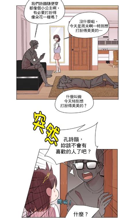 討論度超高超人氣韓漫無法抗拒的他以及忙內禁愛令大家看了嗎 KSD 韓星網 生活