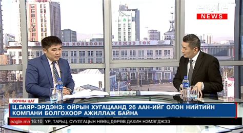 ТӨРИЙН ХУДАЛДАН АВАХ АЖИЛЛАГААНЫ НЭГДСЭН СИСТЕМД ОНЛАЙН ТУСЛАХ ҮЙЛЧИЛГЭЭНИЙ ЦЭСИЙГ НЭВТРҮҮЛЭН