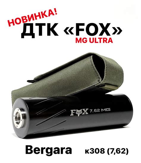 MG ultra ДТК закрытого типа - купить с доставкой по выгодным ценам в ...