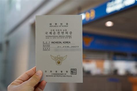 국제운전면허증 국제면허증 발급 인천공항 경찰서 모두 받아봄 네이버 블로그