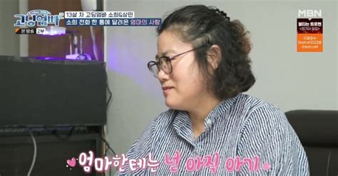 13살 연상 남편 모시는 아내母 가슴 아파 눈물 고딩엄빠2 전일야화