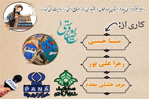 به‌مناسبت روز جهانی صنایع دستی