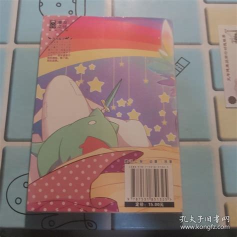 血族 BLOODLINE 圣魔虚像篇 12 爱欧 绘 孔夫子旧书网