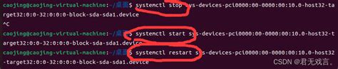 Linux虚拟机之ubuntu的系统高级管理（710）2使用systemctl Status命令查看单元状态。 Csdn博客