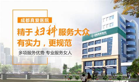 成都人流医院成都无痛人流医院哪家好成都人流手术多少钱成都西川医院