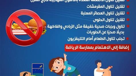 الصحة تعلن طرق علاج السمنة عند الأطفال