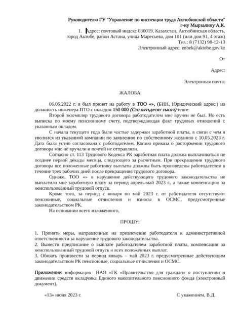 Расторжение трудового договора по инициативе работника Увольнение прекращение и расторжение