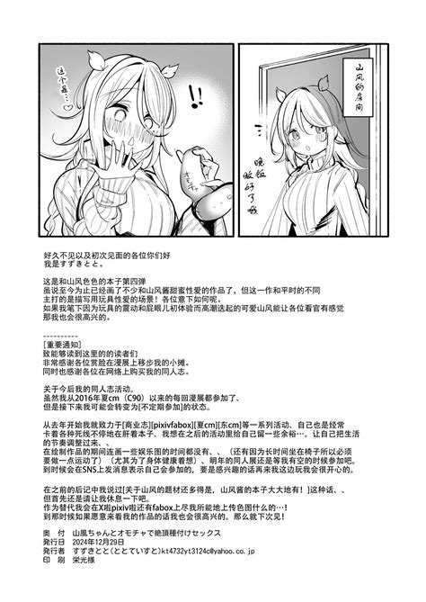 Yamakaze Chan To Omocha De Zecchou Tanetsuke Sex Page Nhentai Hentai Doujinshi And Manga