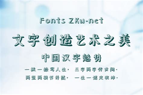 新蒂黑板报体字体下载 新蒂黑板报体字库 中文字体转换生成 字库网