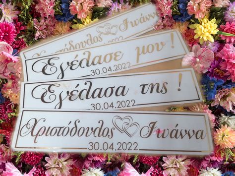 Πινακίδες αυτοκινήτων γάμου Home