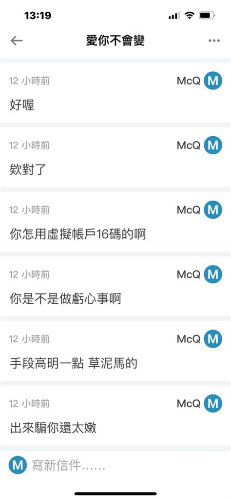 詐騙橫行 各位交易多多小心謹慎 票券交流板 Dcard