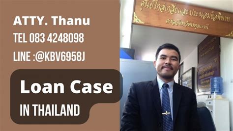 Loan Guarantee Case Thanu Tel 083 4248098 Line Tn13