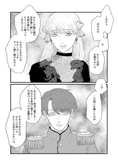 2 2 中村茉莉子 さんのマンガ ツイコミ 仮