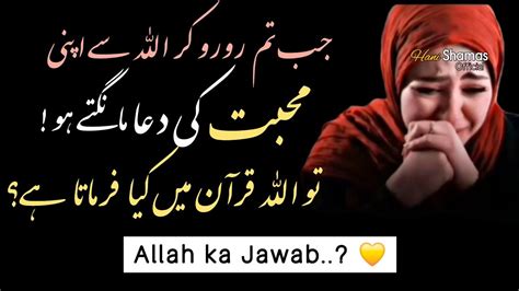 Best Motivational Videojab Tum Ro Kr Allah Se Apni Mohabbt Ki Dua Krty