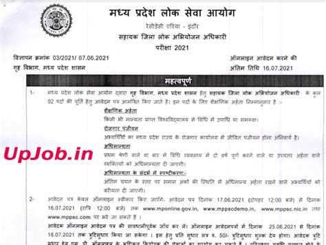 Mppsc 92 Post Adpo Job Notification 2022 Mp Apo Public Prosecutor Officer