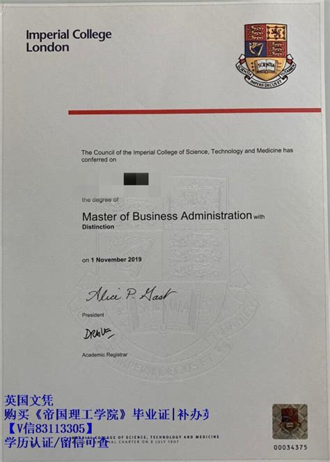 购买《帝国理工学院》毕业证补办英国imperial学位证 蓝玫留学机构