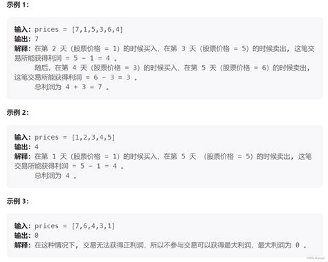 代码随想录算法训练营day32leetcode12255 Csdn博客