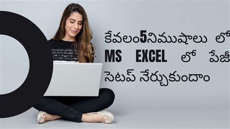 Excel Lo Page Setup Process Step By Step In Telegumee And My World Youtube
