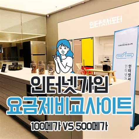 인터넷 비교사이트 ‘인터넷서포터 인터넷가입 시 가족 결합할인 및 신규가입 현금지원 혜택 제공 Press9