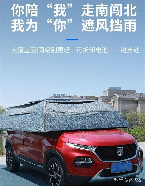赛飞达汽车遮阳伞汽车遮阳伞怎么收 知乎