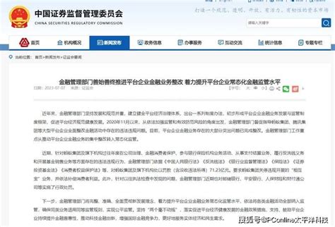 蚂蚁被罚71 23亿元对互联网行业意味着什么 6parkbbs