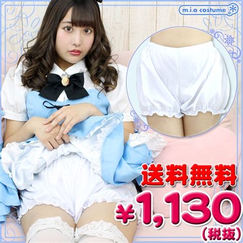 【楽天市場】1215i 【送料無料・即納】 メイドさんのパンツ単品 色：白 サイズ：フリー ドロワーズ ショートパンツ ペチパンツ：コスプレマート