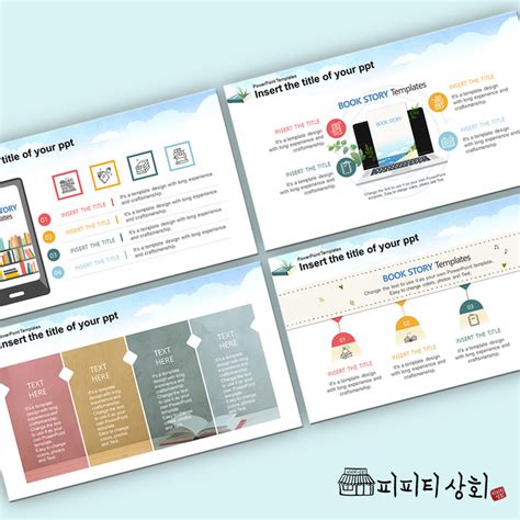 독서도서감상문독후감도서관책깔끔한ppt템플릿파워포인트양식 Ppt양식 Ppt디자인 파워포인트디자인 Ppt 템플릿 파워포인트2016 템플릿작업용