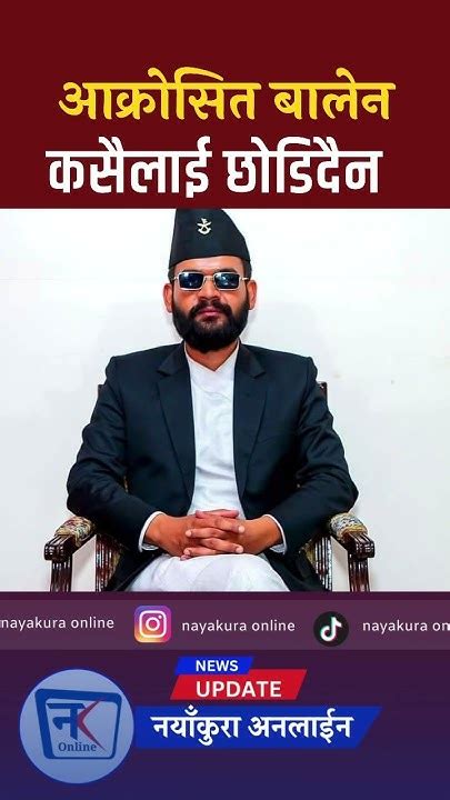 किन आक्रेसितभए बालेन शाह नेताको घर पार्टि कार्यलय बाट फोहोर उठ्दैन