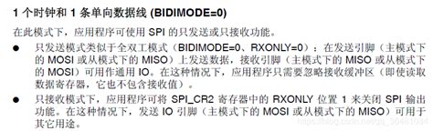 Spi通信分析spi一次最多传输多少字节 Csdn博客