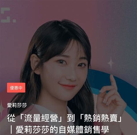 課程分享 口碑and網紅行銷入門課程推薦！ 課程板 Dcard