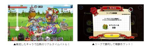 「城とドラゴン」，バトルイベント「リーグ」＆「リーグp到達ミッション」開催中