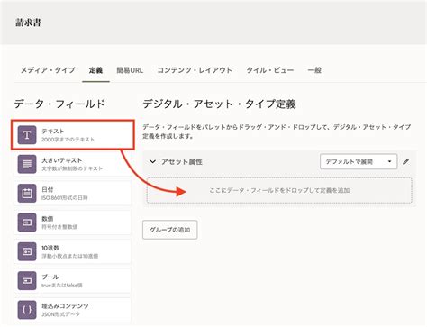 Oracle Content Management で請求書などの電子ファイルを長期保管してみよう【初級編】 Ociチュートリアル