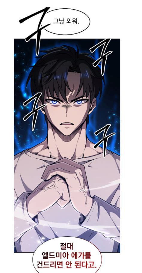 ㅅㅍ 오늘의 노벨피아 웹만화 웹툰웹소설만화 에펨코리아