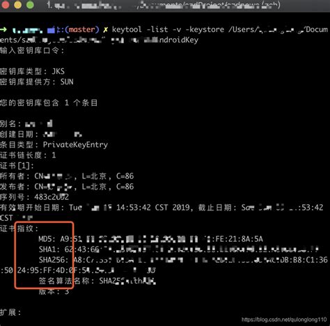 获取app签名信息或者查看签名文件的md5sha1sha256華為如何查看app Md5 Csdn博客