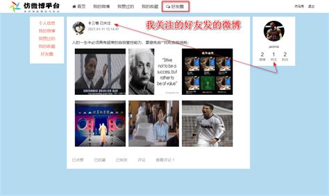 Java开发微信朋友圈pc版系统实战架构10spring Boot2x 龙果学院 程序员的专属学习平台