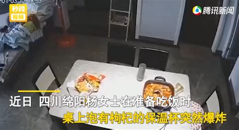 四川一女子保温杯里泡枸杞突然爆炸！天花板被炸了个洞，网友吓懵 北晚新视觉