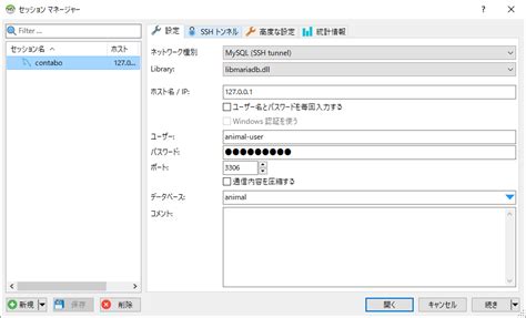 mysql guiクライアントのheidisql たむたむの日記
