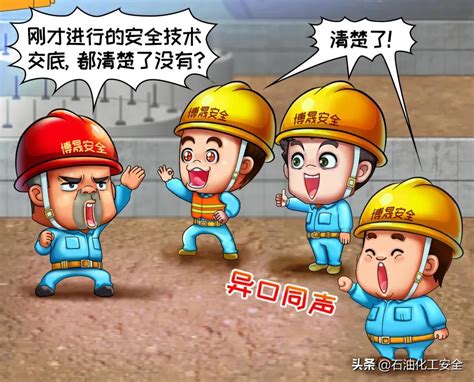 安全漫画丨石油化工“八大特殊作业”系列（四）：起重作业（上） 标件库