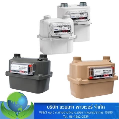 Gas Meter Vantage Power