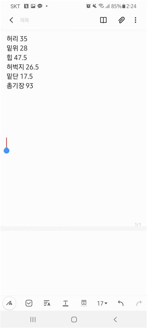 바지 사이즈 좀 봐주라ㅠㅠ 인스티즈instiz 일상 카테고리