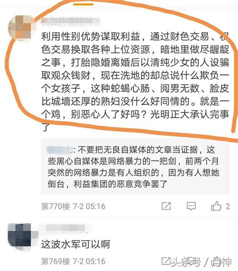 馮提莫回應「會計門」事件，做錯的到底是誰？背後水軍卻無人聲討 每日頭條